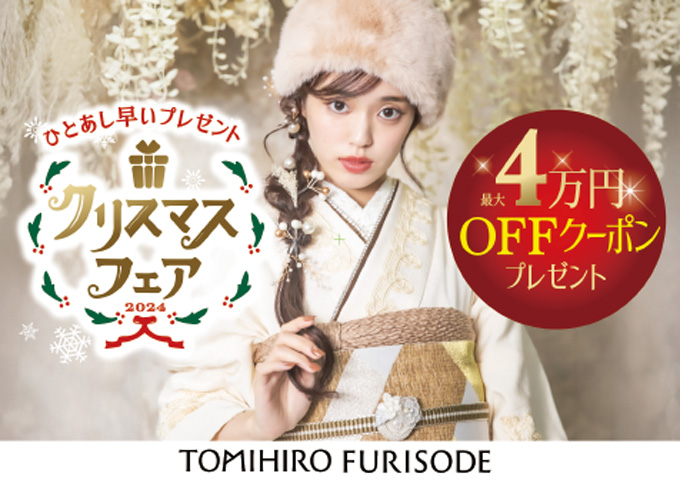 kurax｜TOMIHIRO FURISODE